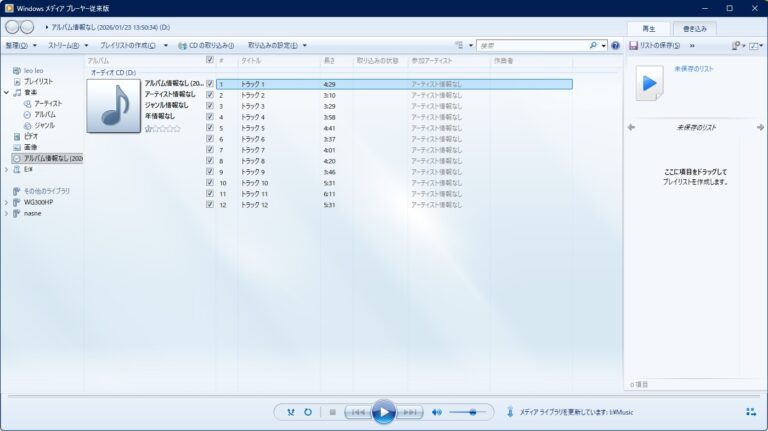 音楽CD取り込みに「Music Center for PC」を使ってみる | レオレオスポーツ